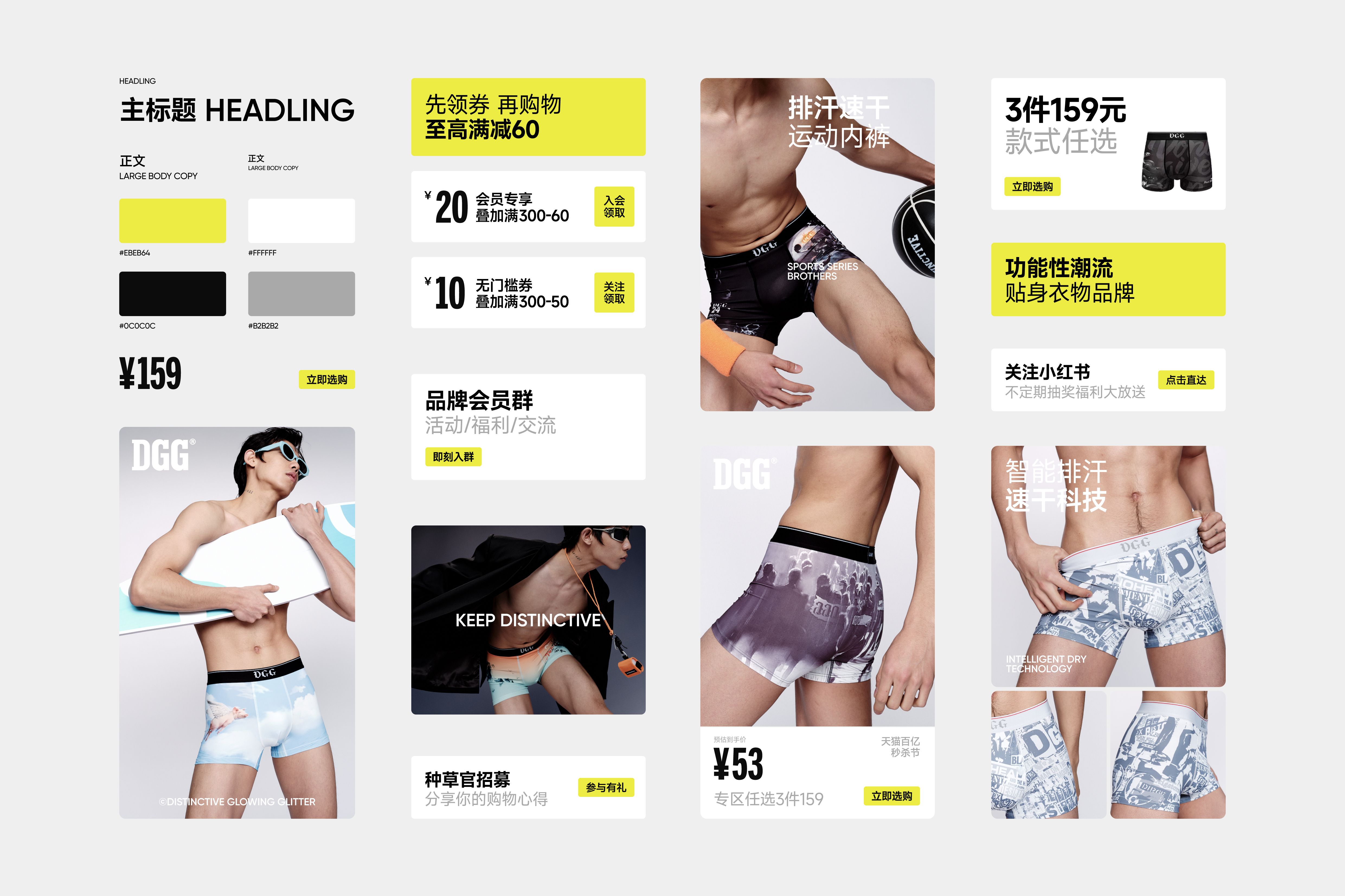 DGG-NewDesignLab纽带品牌咨询与设计